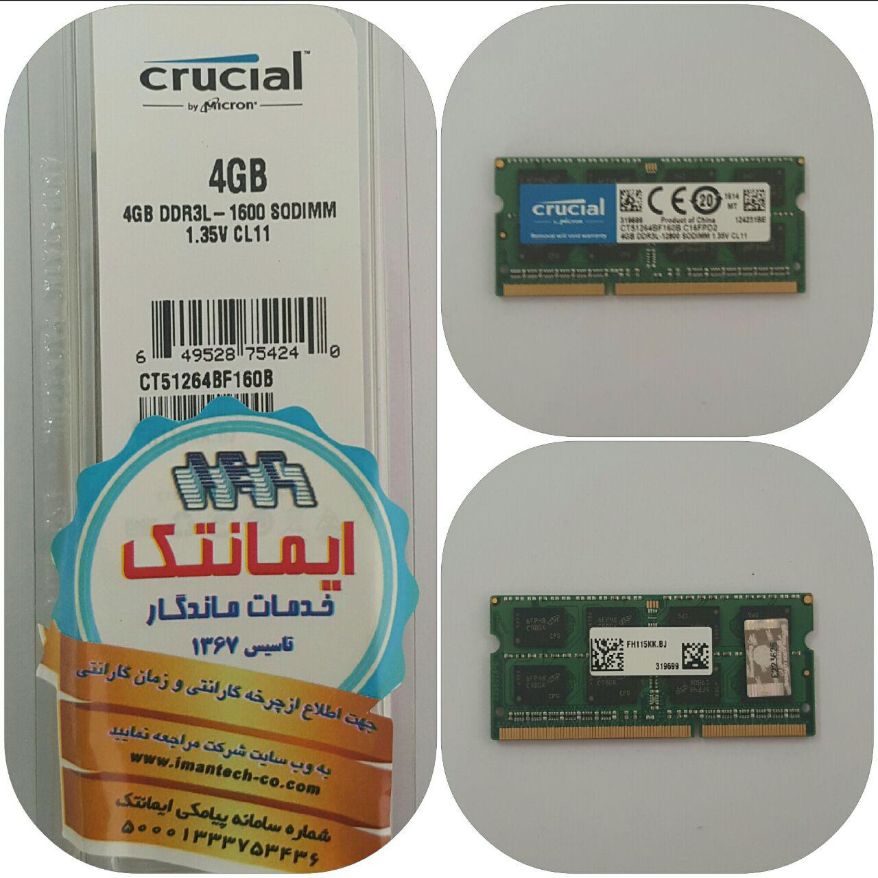 Crucial 4GB DDR3L-1600 SODIMM با گارانتی ایمانتک - شرکت ایمانتک